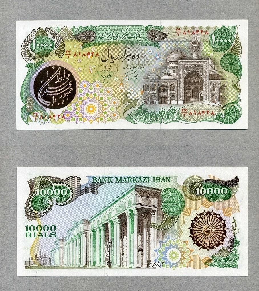 Iran 10.000 Rials ND(1981) P.131a unc / GEM UNC | MA-Shops