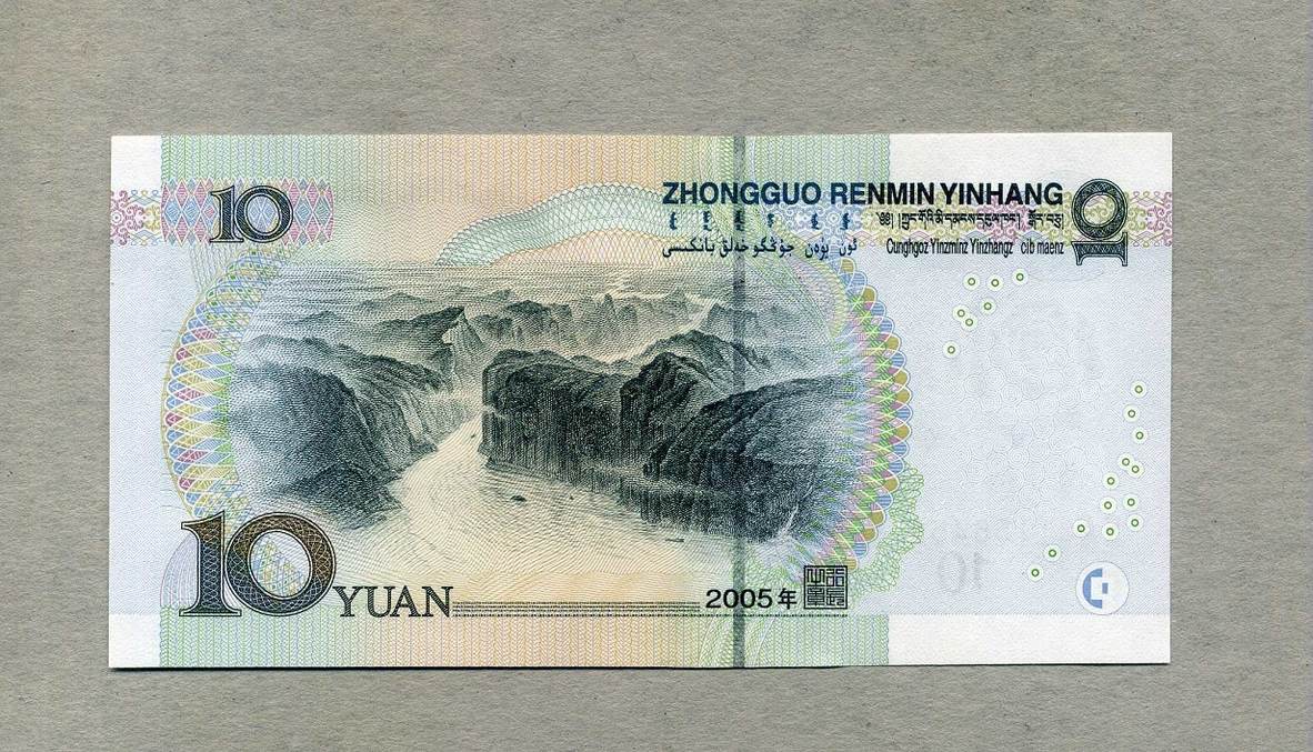 China 10 Yuan 2005 P.904 unc / GEM UNC | MA-Shops