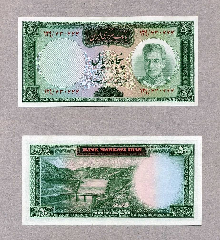 Iran 50 Rials ND(1969-71) P.85a unc / GEM UNC | MA-Shops