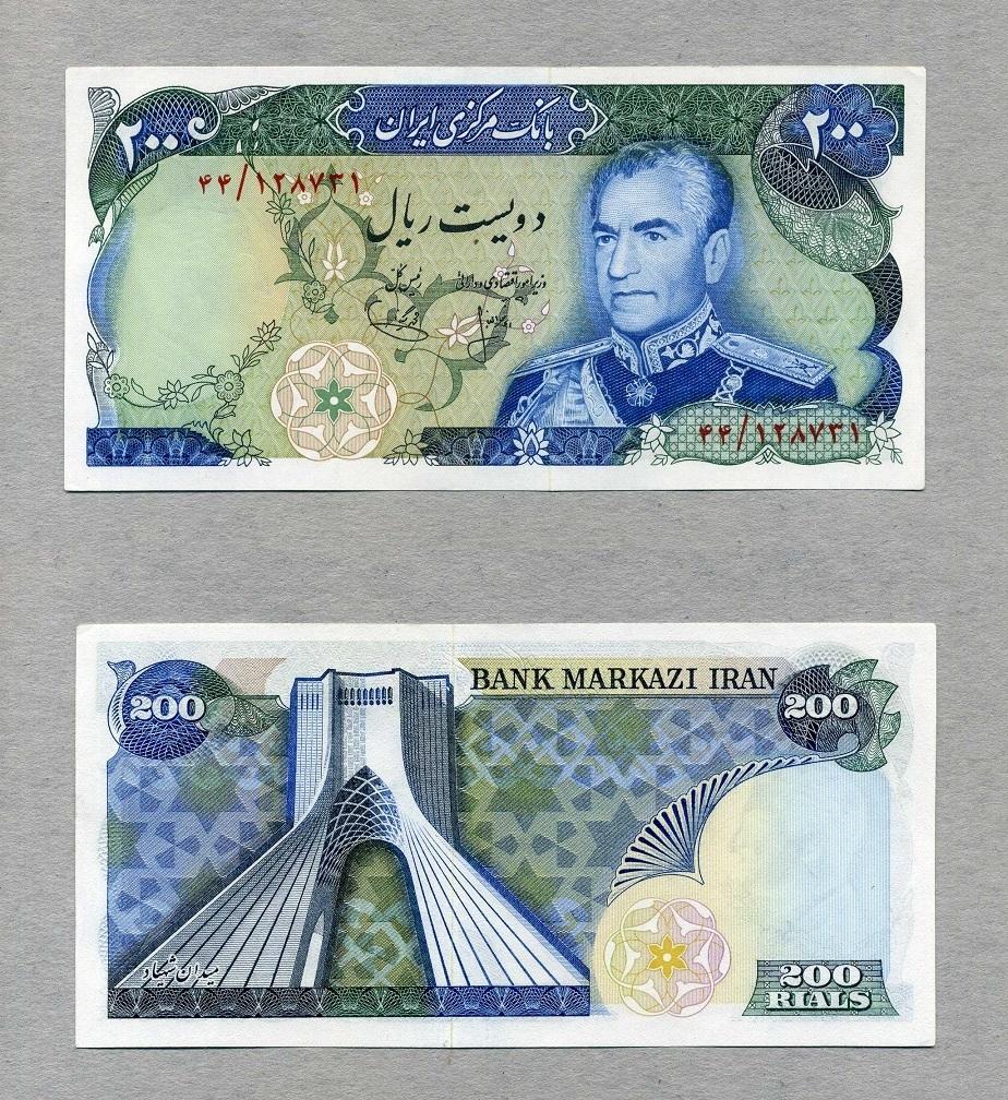 Iran 200 Rials ND(1974-79) P.103a 1 bis 1- | MA-Shops