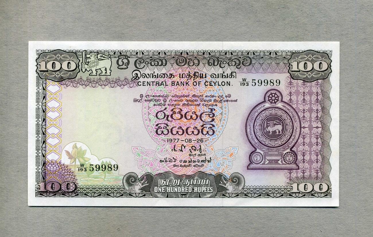 Sri-Lanka 100 Rupees 26.8.1977 P.82a unc / GEM UNC | MA-Shops