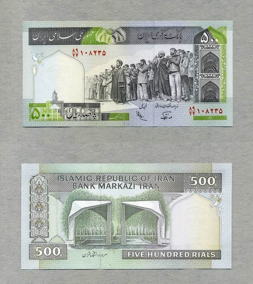 Iran 500 Rials ND(1982-2002) P.137f unc / GEM UNC | MA-Shops