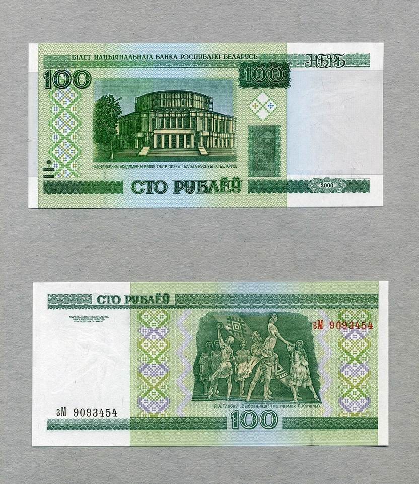 Belarus-Weissrussland 100 Rublei 2000 P.26a unc / CH UNC | MA-Shops