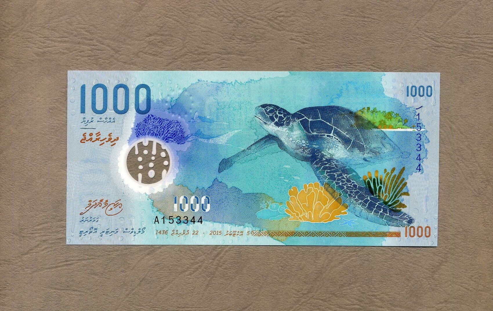 Malediven 1.000 Rufiyaa 2015 P.31 - Polymerausgabe - unc / CH UNC | MA ...