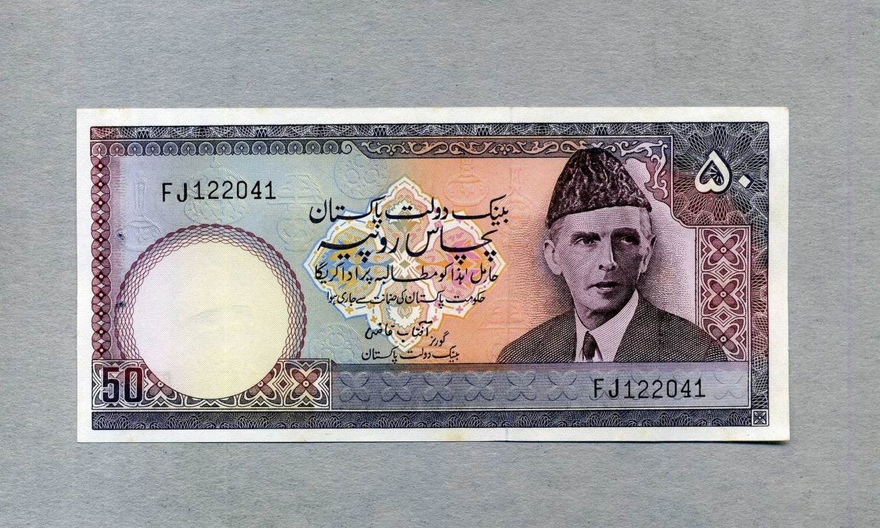 Pakistan 50 Rupees ND(1977-84) P.30 unc / BU (MS65-70) | MA-Shops
