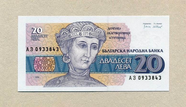 Bulgarien 20 Leva 1991 P 100 Unc BU MS65 70 MA Shops bulgarien-20-leva-1991-p-100-unc-bu-ms65-70-ma-shops