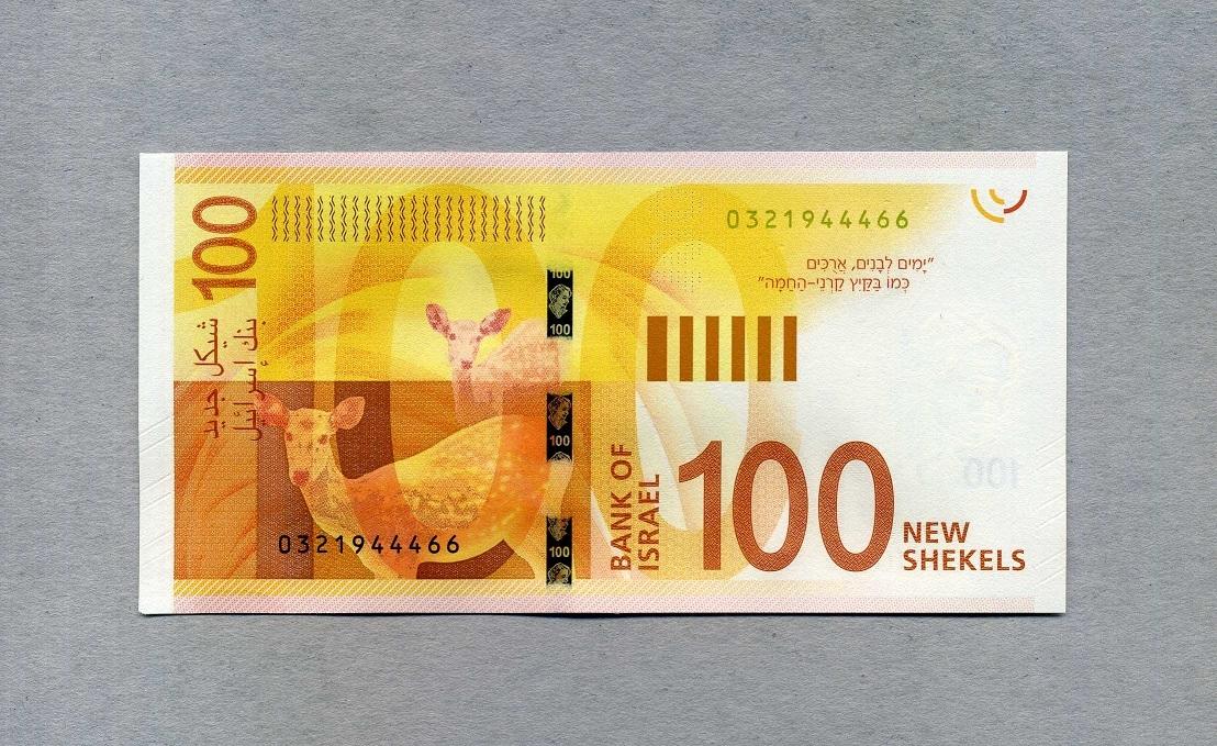 Israel 100 New Shekels - New Design - 2017 - unc / GEM UNC | MA-Shops