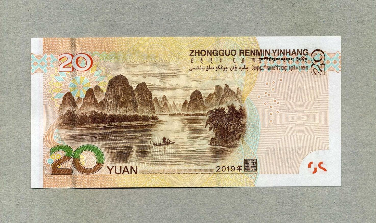 China 20 Yuan P.914 - New Design - 2019 - unc / GEM UNC | MA-Shops
