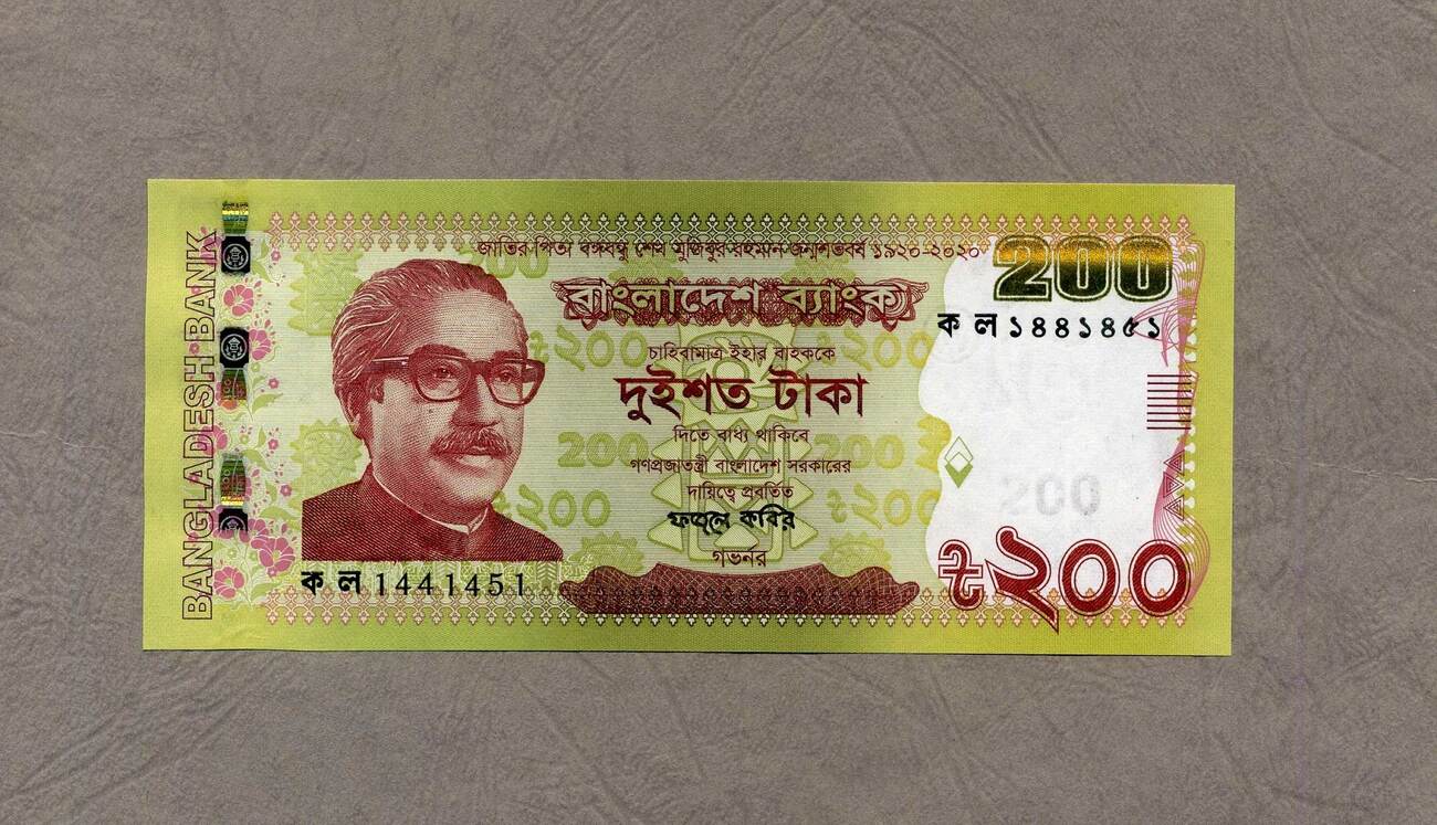 Bangladesch 200 Taka - Serie 2022 - Gedenkbanknote - unc / GEM UNC | MA ...