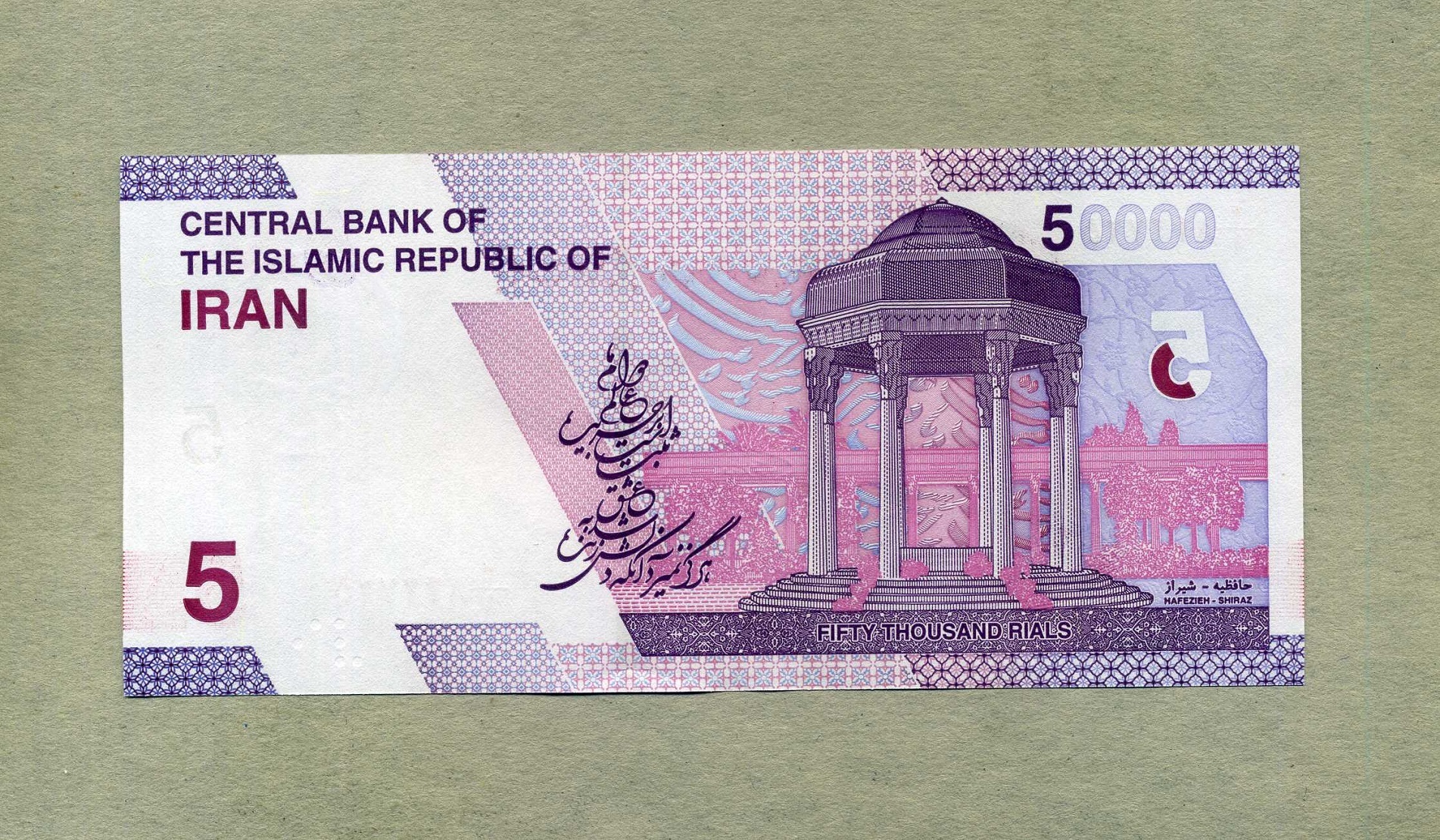 Iran 50.000 Rials (5 Toman) 2020 P.162a - Ayatollah Ruhollah Khomeini ...