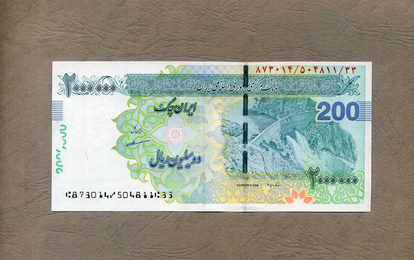 Iran 2 Millionen Rials - 2.000.000 Rials = 200 Toman - 2023 - Scheck ...