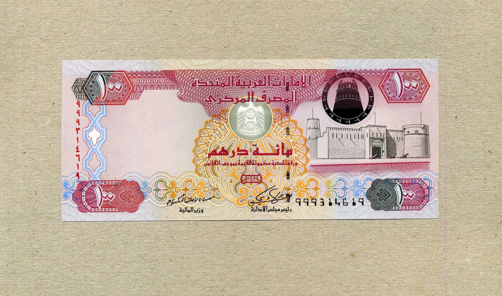 V.A.E - Vereinigte Arabische Emirate - 100 Dirhams 2008 - Replacement ...