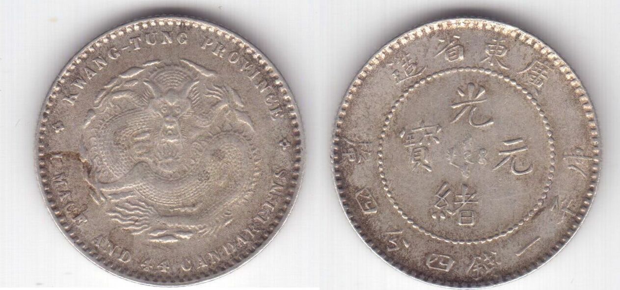 20 CENTS KWANG TUNG CHINA AU SILVER 1 MACE 4.4 CANDAREENS COIN 1890 -08 Y#201 | MA-Shops
