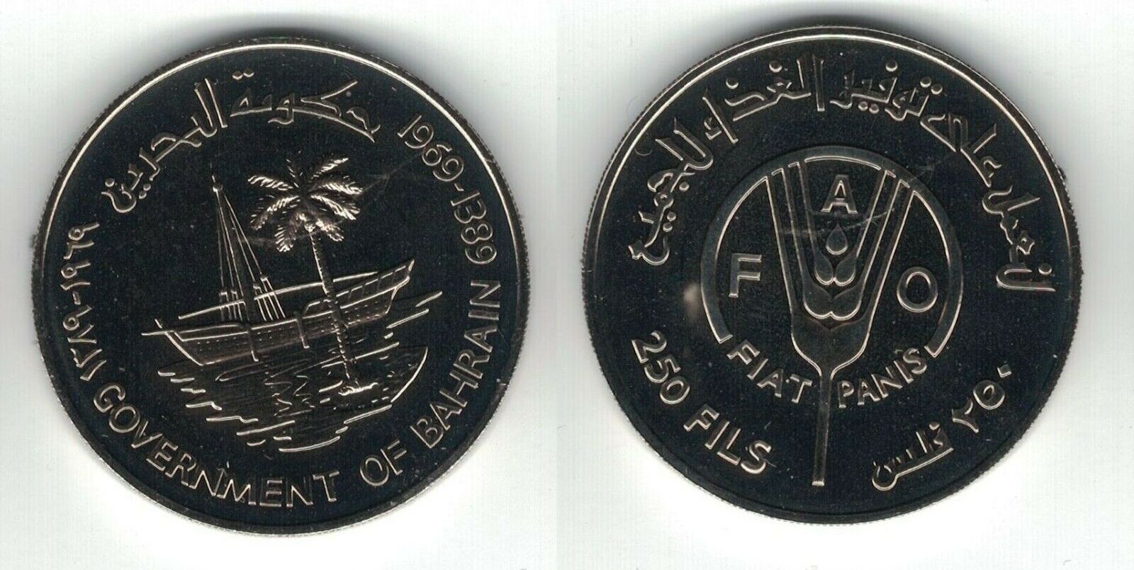 250 FILS 1969 BAHRAIN PROOF COIN YEAR KM#7 SHIP FAO | MA-Shops