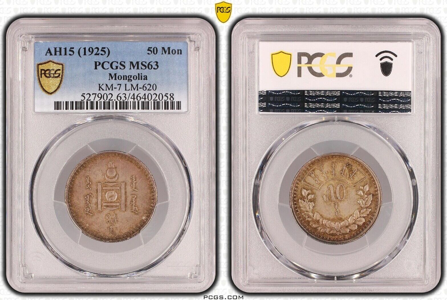 1925 MONGOLIA SILVER 50 MONGO UNC COIN YEAR KM#7 PCGS GRADING MS63 | MA-Shops