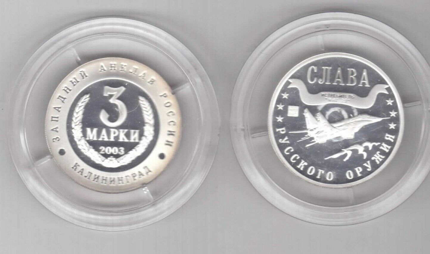 3 MARKA 2003 KALININGRAD RUSSIA ORIGINAL SILVER PROOF COIN YEAR PLANE ...
