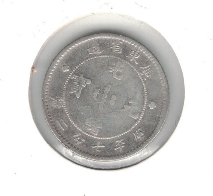 10 CENTS KWANGTUNG CHINA SILVER 7.2 CANDAREENS COIN 1890 -08 YEAR Y#200 | MA-Shops