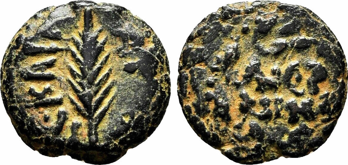 Roman Provincial AD 58/9 PORCIUS FESTUS AE Prutah. Roman Procurator of ...