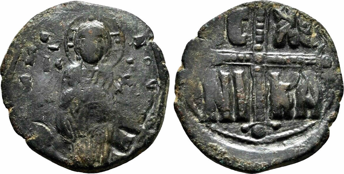 Byzantine Empire Anonymous (attribute to Michael IV) Follis. AD 1034 ...