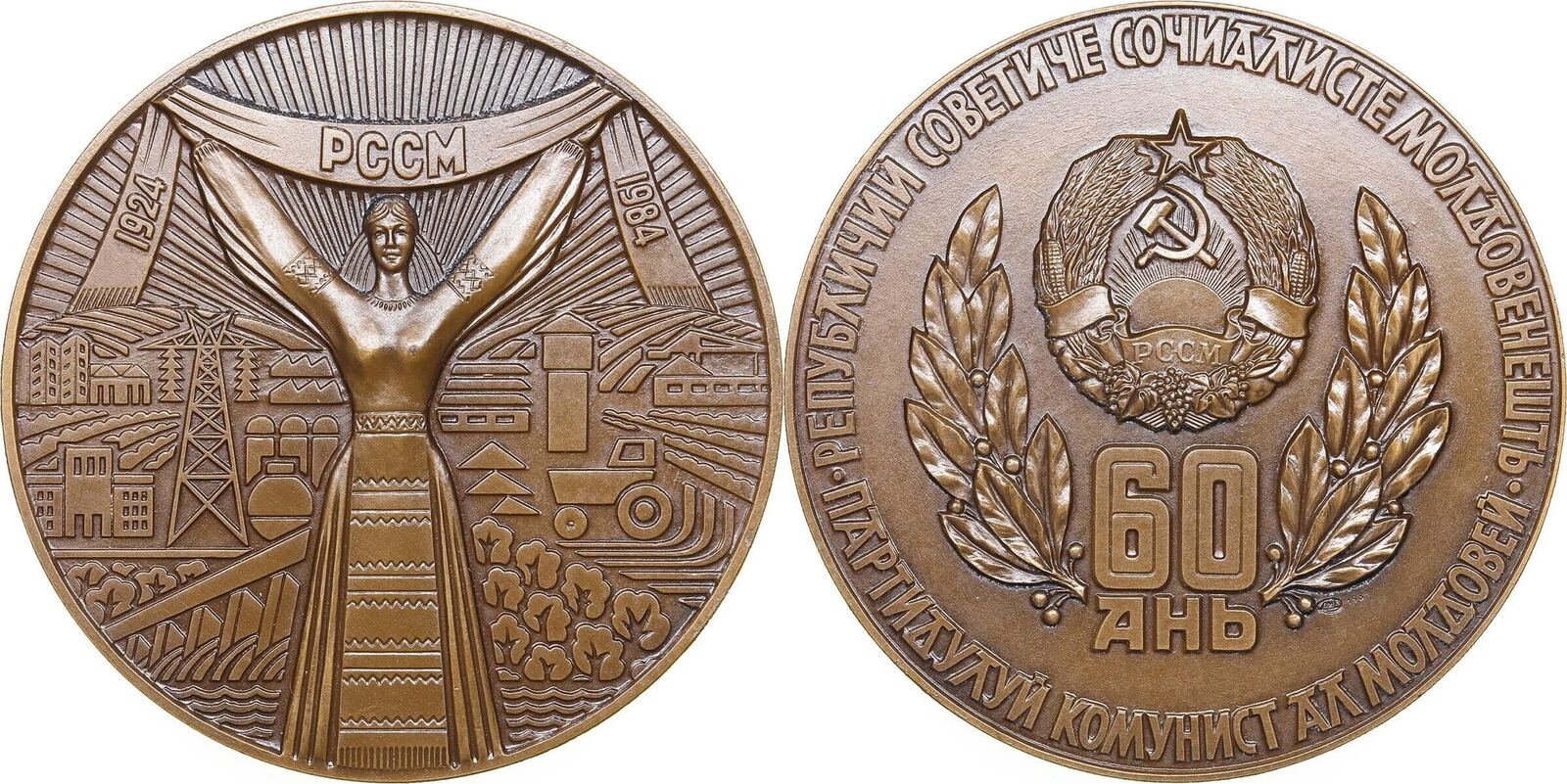 USSR / Russia 1969 60y. Moldavian Soviet Socialist Republic and the ...