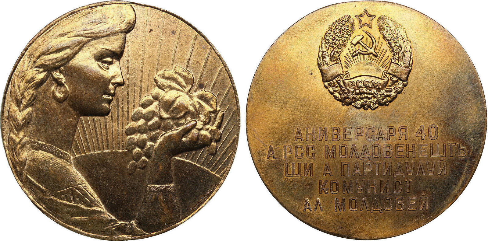 USSR / Russia 1964 medal - 40 years of the Moldavian Soviet Socialist ...
