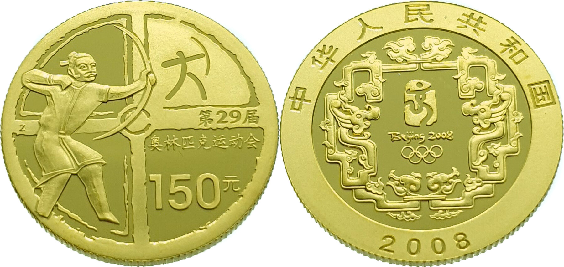 China 150 Yuan 2008-Z Beijing Olympics - Archery - Gold Proof | MA-Shops