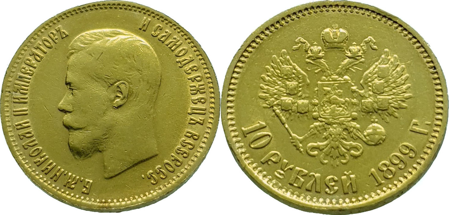 Russia 10 Roubles / 10 Rubel 1899 Nikolai II - Gold Extremely Fine | MA ...