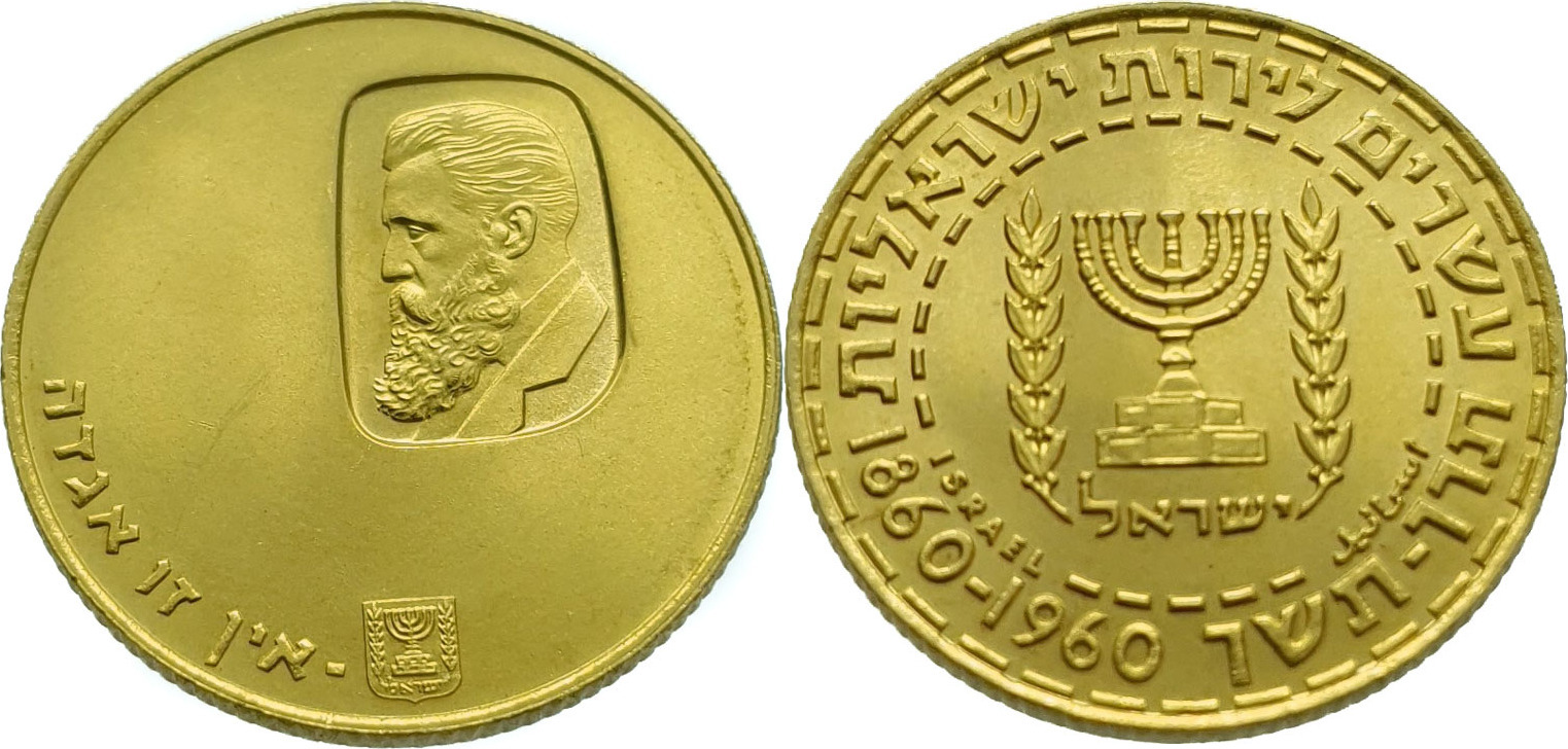Israël 20 Lirot 5720 (1960) Theodore Herzl Centenary - Gold BU | MA-Shops