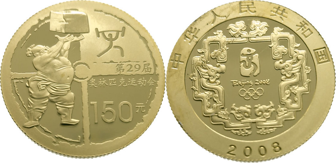 China 150 Yuan 2008 Bejing Olympics, Weight Lifting - Gold Proof | MA-Shops