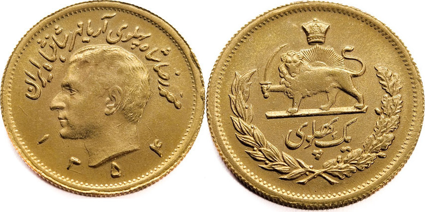 Iran 1 Pahlavi SH 1354 (1975) Mohammed Reza Pahlavi - Gold UNC | MA-Shops