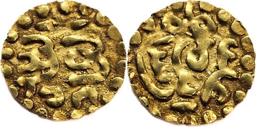 Indonesia, Acheh AU Kupang 1579-1586 Sultan Ala`ad Din ibn Ahmad - 1/4 ...