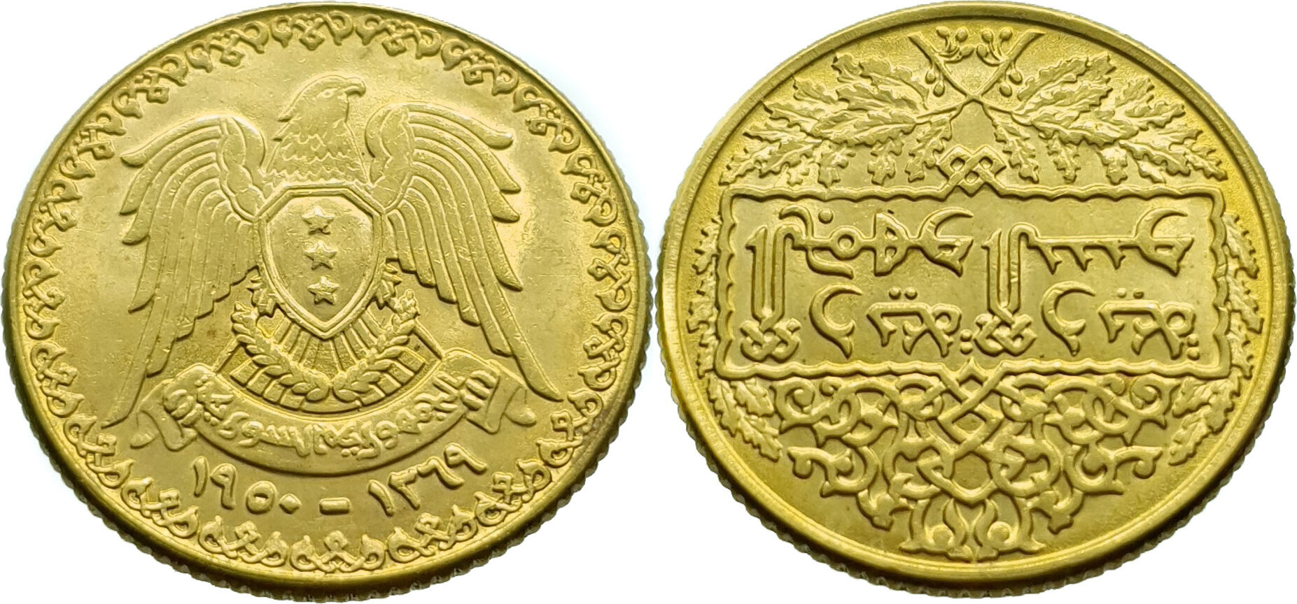 1 Lira 1369 (1950) "Syrian Republic" - Gold UNC (Uncirculated) | MA-Shops