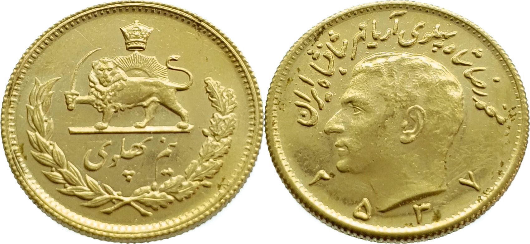 Iran 1/2 Pahlavi MS 2537 (1978) Mohammed Reza Pahlavi - Gold EF / FDC ...