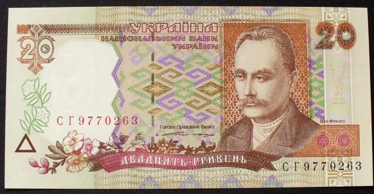 Ukraine 20 Hryven 1995 P. 112 a UNC | MA-Shops