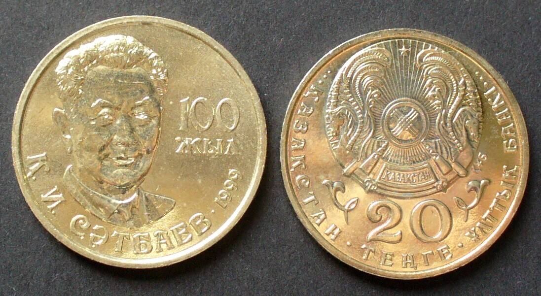 Kasachstan 20 Tenge 1999 S.Neu / K-N-Zk / Setbajew BU | MA-Shops