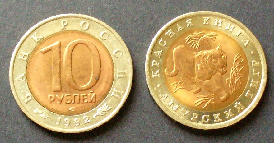 Russland 10 Rubel 1992 S.266 / BiMe / Rote Liste - Sibirischer Tiger ...