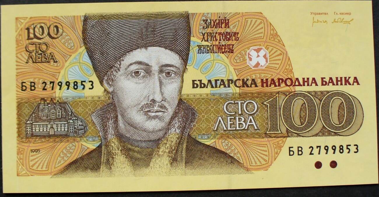 Bulgarien 100 Lewa 1993 P. 102 b UNC | MA-Shops