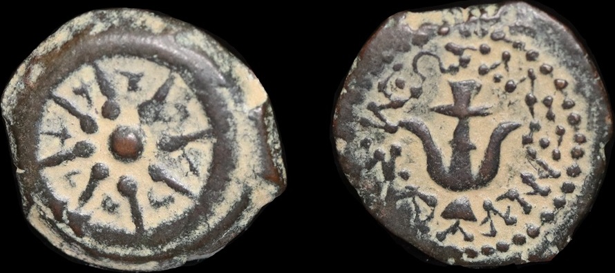 Israel, Stunning Widow's Mite Coin | MA-Shops
