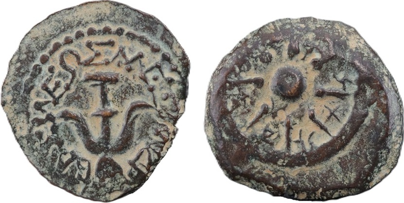 Israel, Stunning Widow's Mite Coin | MA-Shops