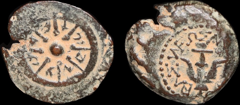 Israel, Stunning Widow's Mite Coin | MA-Shops