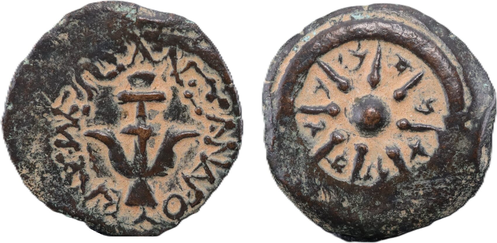 Israel, Stunning Widow's Mite Coin | MA-Shops