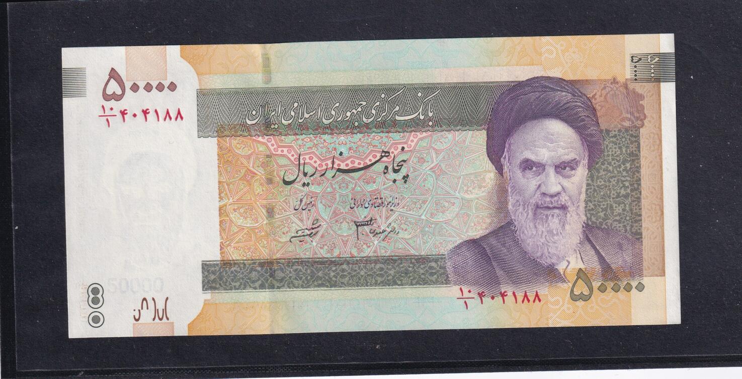 Iran 50000 Rials 2006 AU-55, | MA-Shops