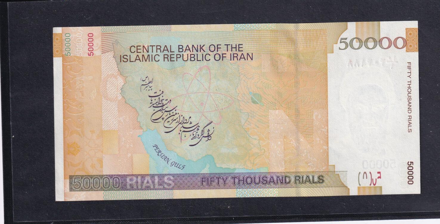 Iran 50000 Rials 2006 AU-55, | MA-Shops