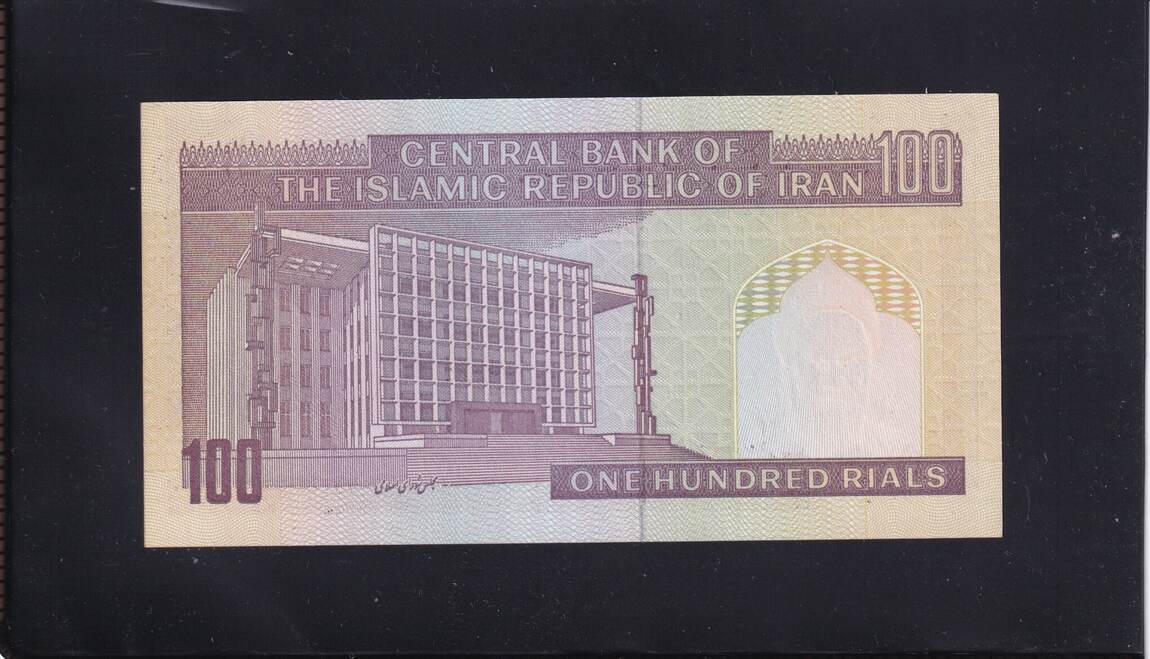 Iran 100 Rials 1985 AU-55, | MA-Shops