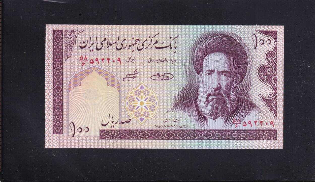 Iran 100 Rials 1985 GEM UNC, | MA-Shops