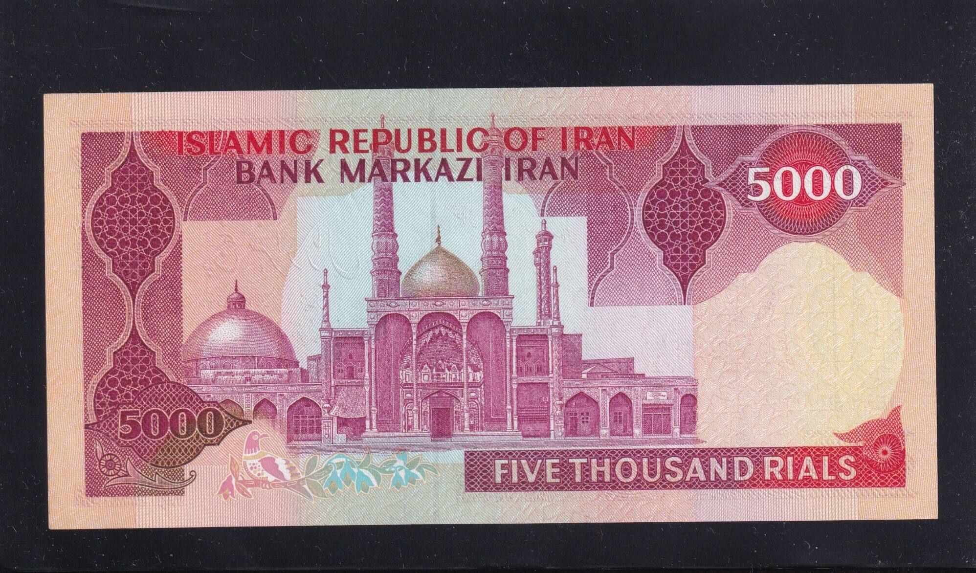 Iran 5000 Rials 1983 AU-55, | MA-Shops