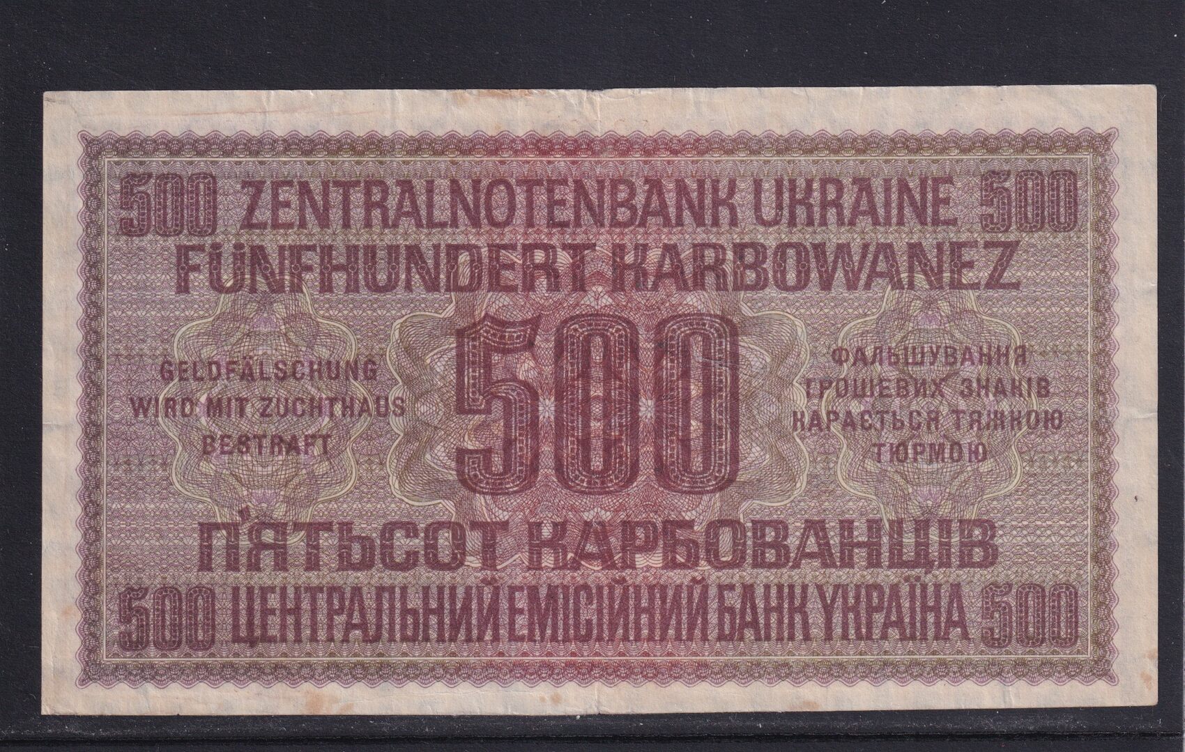 Drittes Reich, Ukraine, 500 Karbowanez 1942 Ro.599, ZWK-55, KN 6stellig ...