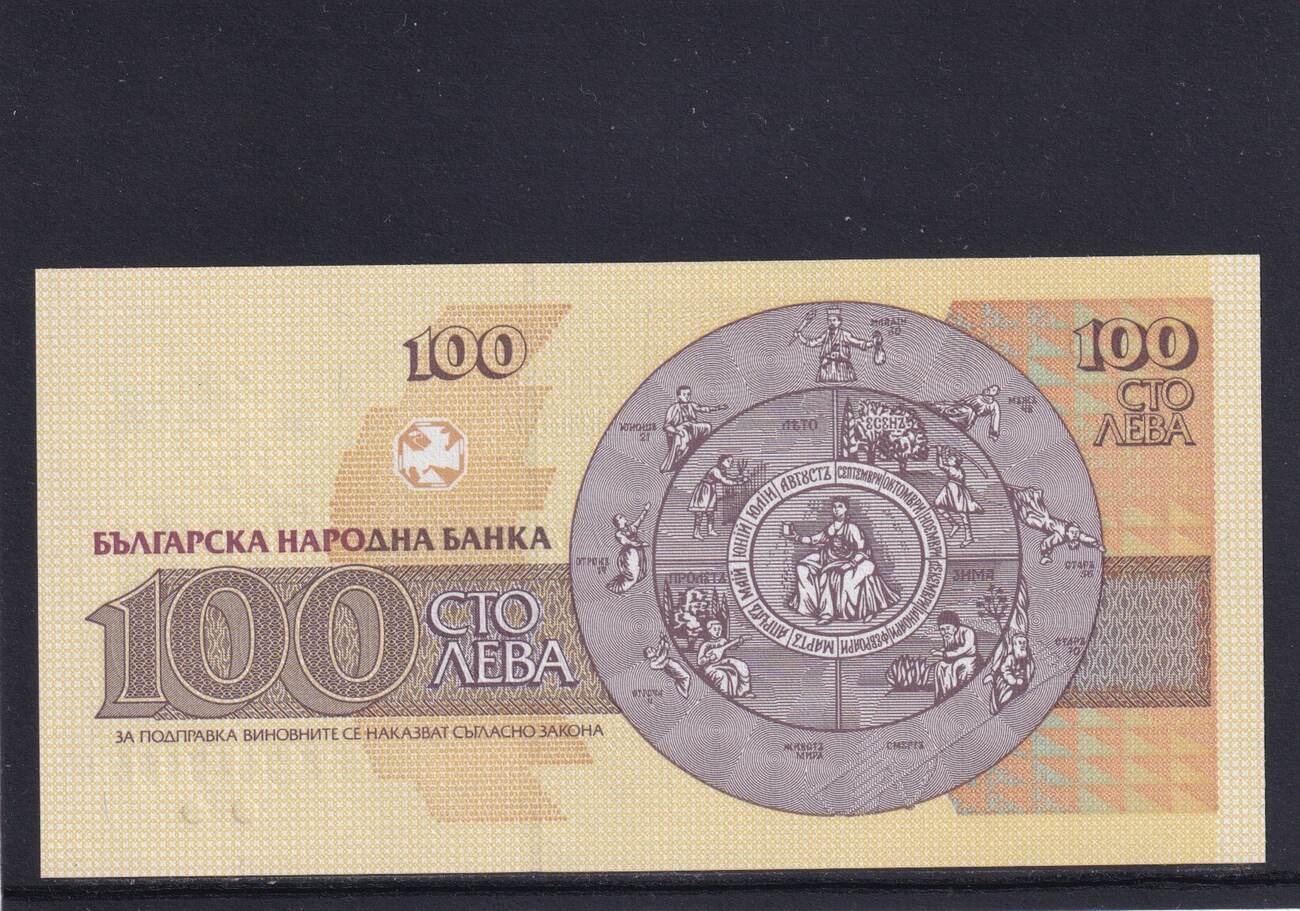 Bulgarien 100 Lewa 1993 GEM UNC, | MA-Shops