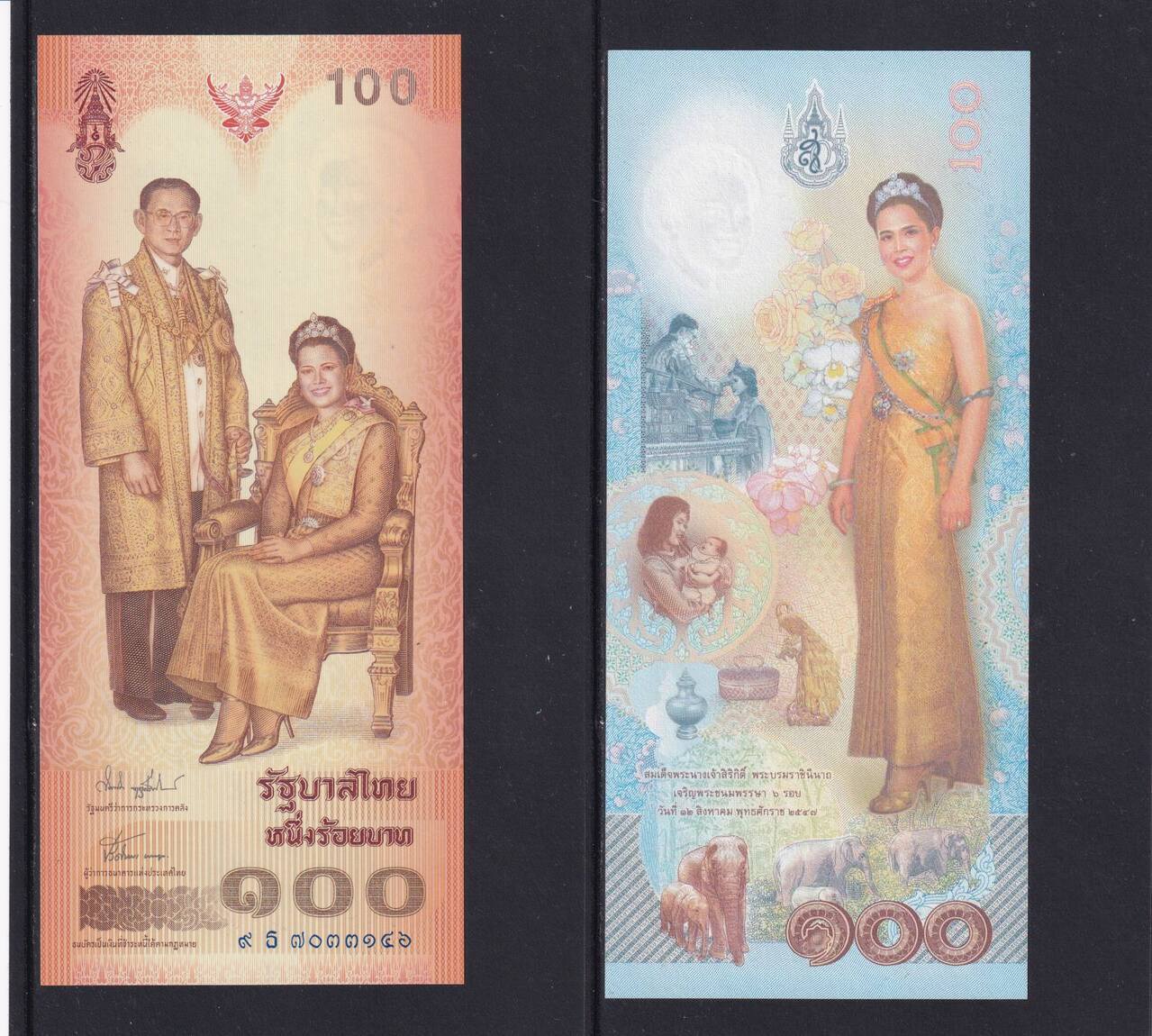 Thailand 100 Baht 2004 GEM UNC, | MA-Shops