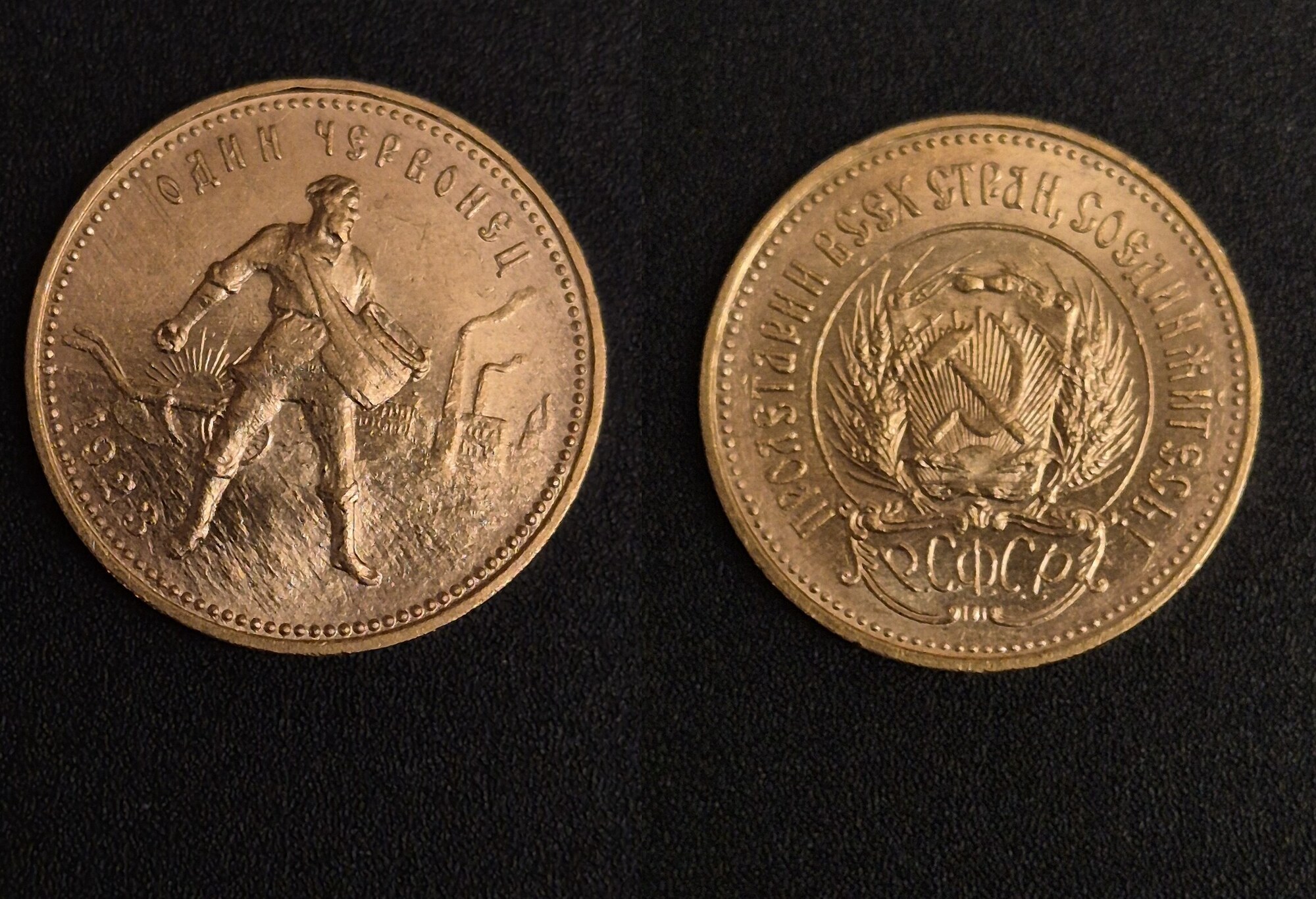 Russia 10 Roubles 1923 UNC | MA-Shops